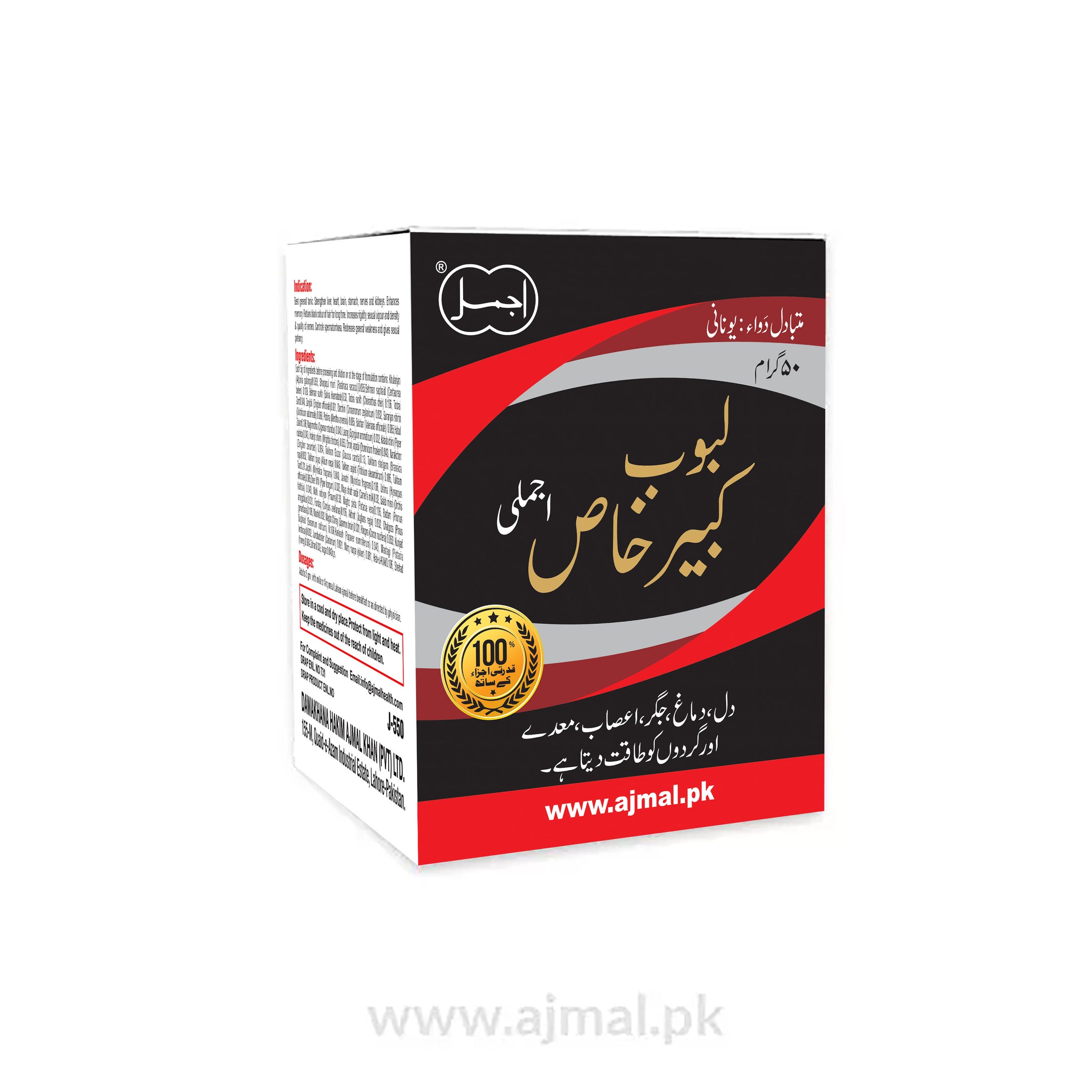 Labub Kabir Khas - Unani Medicine For Vital Organs Strength